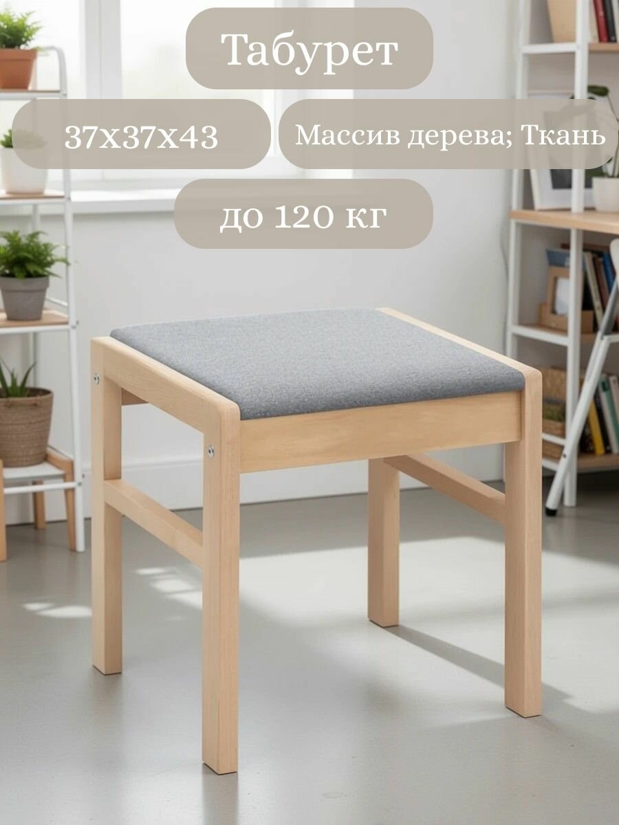 Табурет Модерн с мягкой крышкой дуб натуральный / серый