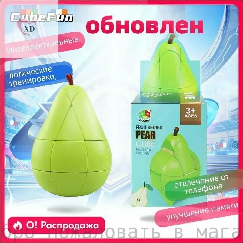 FanXin Fruit 3x3x3 Кубик Рубика Груша Развивающие игрушки