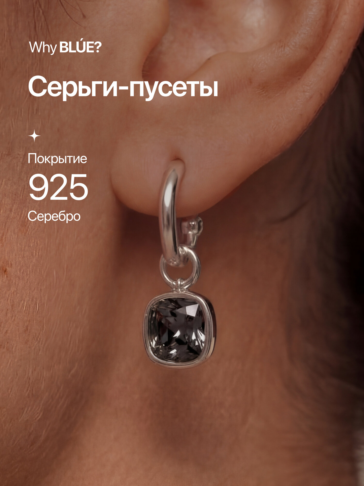 Серьги-трансформеры, фианит