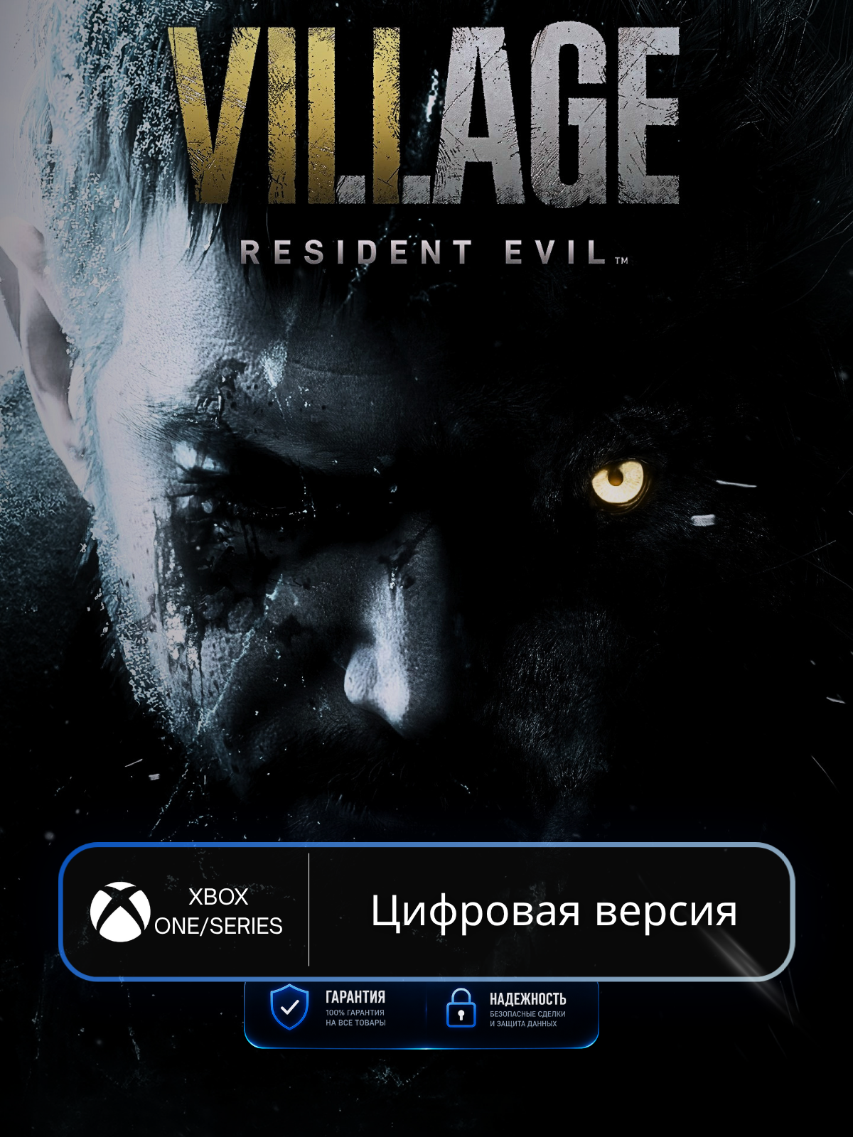 Игра Resident Evil Village Standard Edition XBOX One & Series