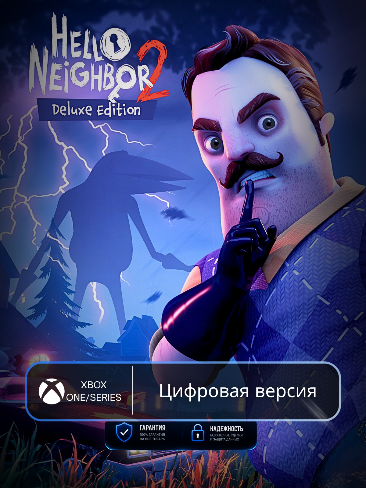 Игра Hello Neighbor 2 Deluxe Edition для XBOX Series