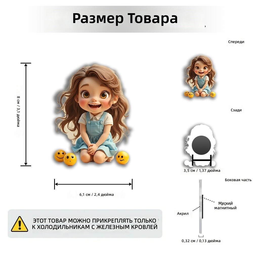 Плоский 2D акриловый магнит с улыбающимся лицом и яркими глазами, нетоксичный, мягкий магнит, 1 шт, для холодильника, декор кухни, подарок на день рождения, Рождество и День Святого Валентина