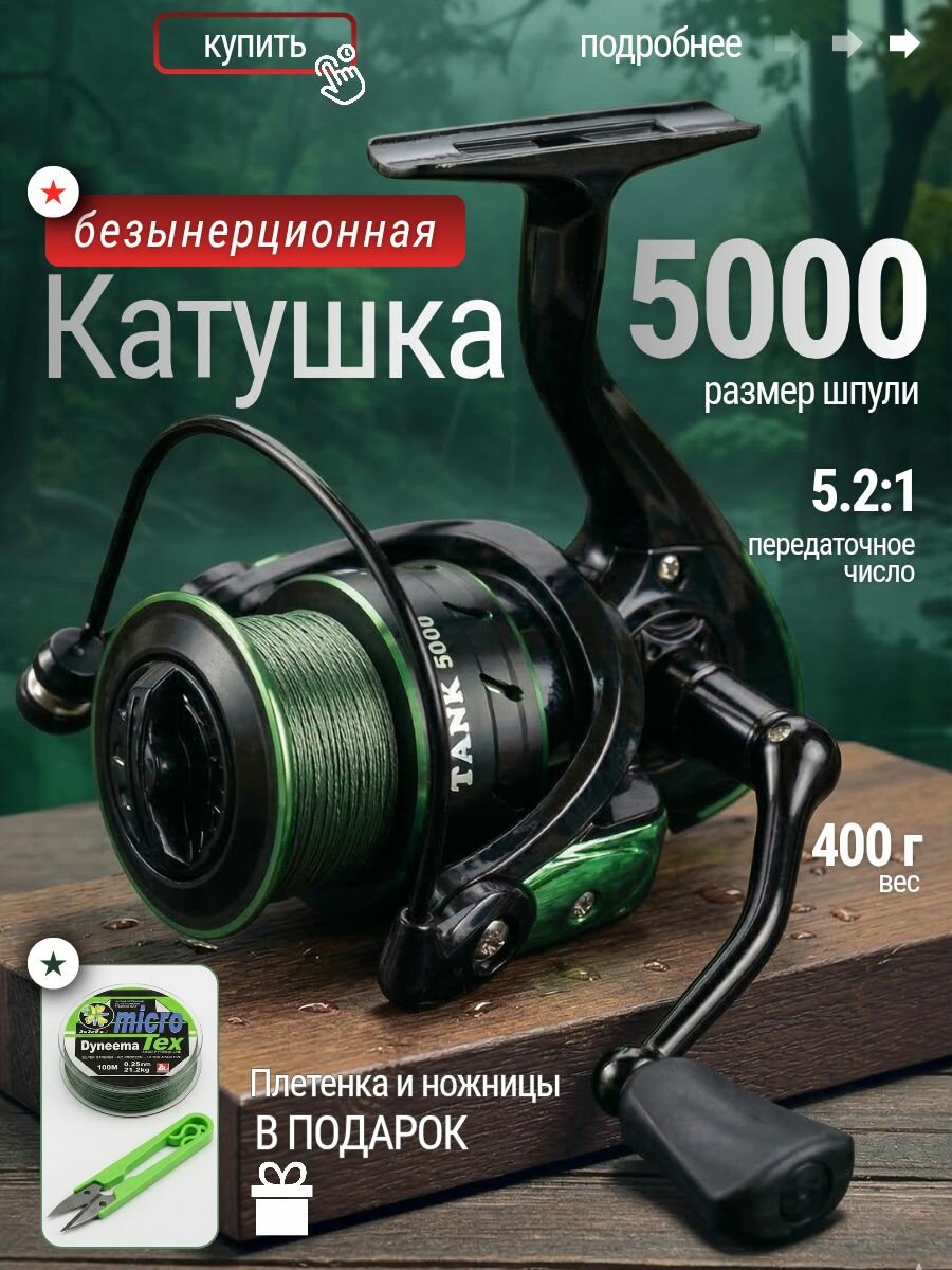 Катушка для спиннинга 5000, катушка рыболовная фидерная, карповая, 7+1 подшипников размер 5000 фидерная карповая