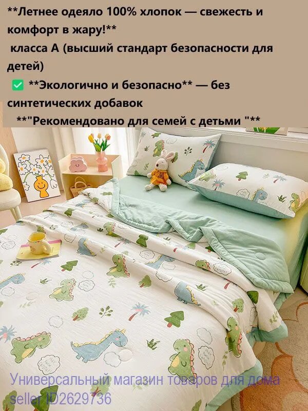 В детстве Одеяло150x200 см, Всесезонное, Летнее, с наполнителем хлопок, комплект из 1 шт