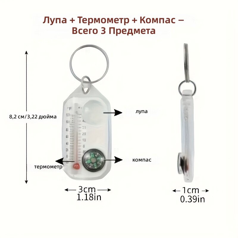 3-в-1 акриловый брелок с термометром, компасом и лупой, без батареек, для туризма, кемпинга и путешествий, смешанный цвет
