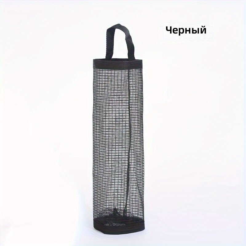 Сетчатый подвесной держатель для мусорных пакетов, складной, моющийся, 1 шт, цвет в ассортименте