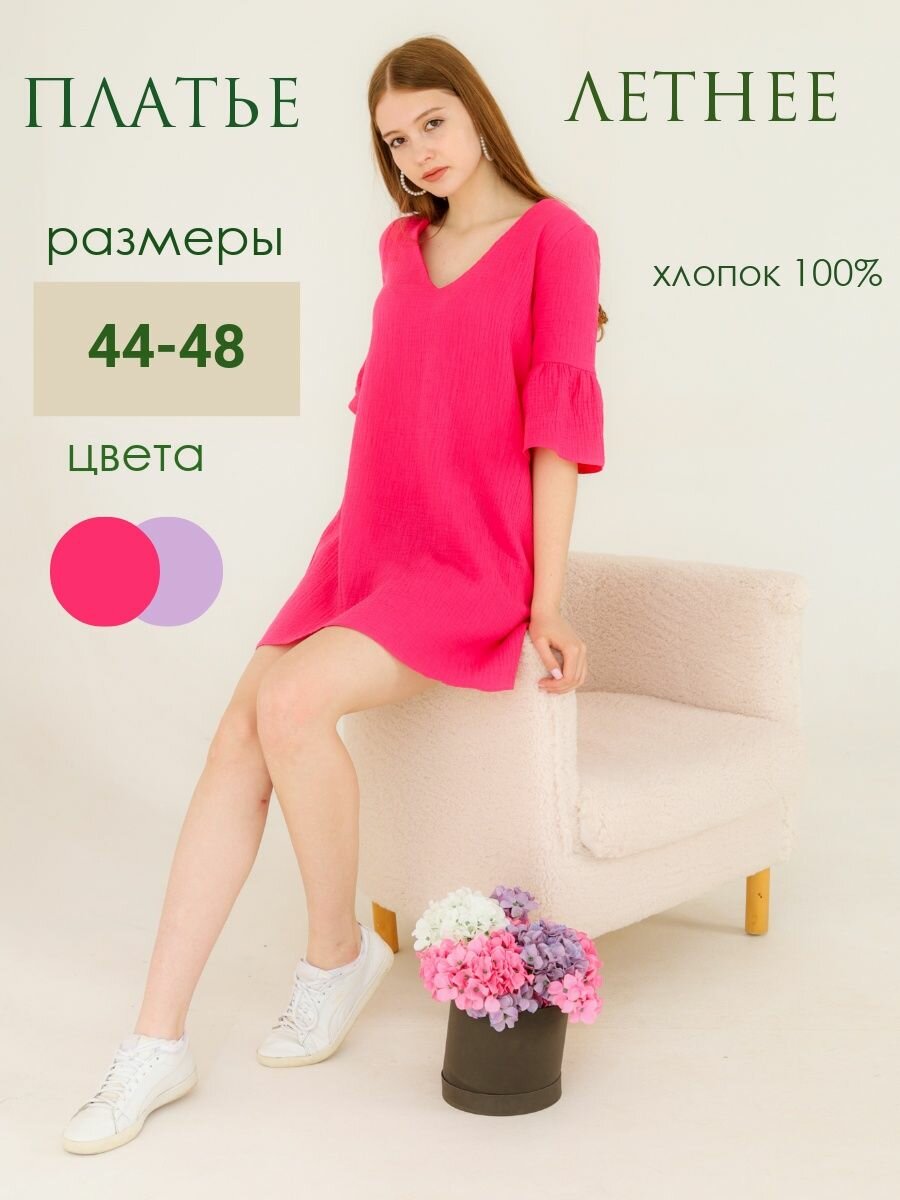 Платье