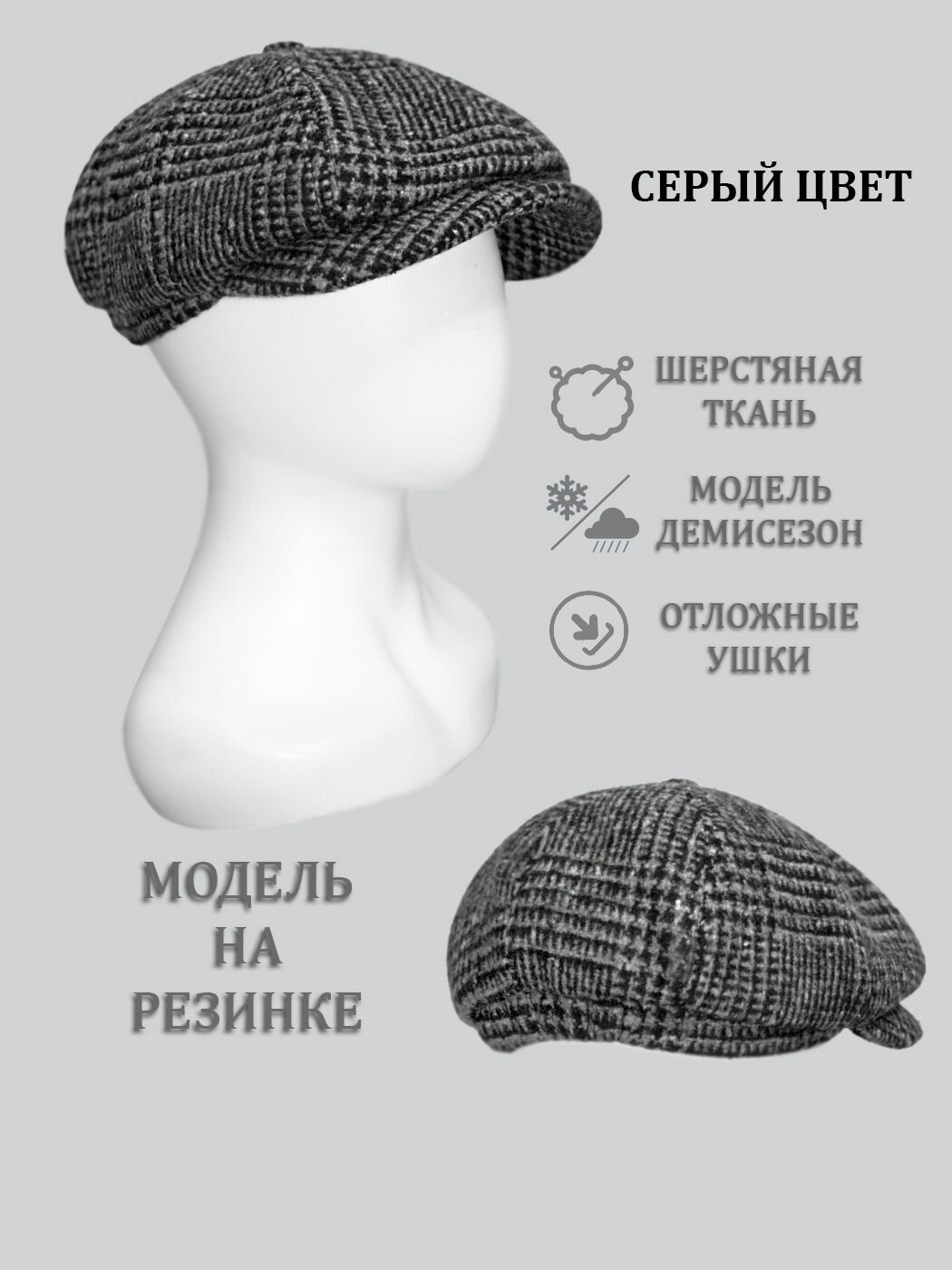 Купить Кепка восьмиклинка за 2500р. с доставкой