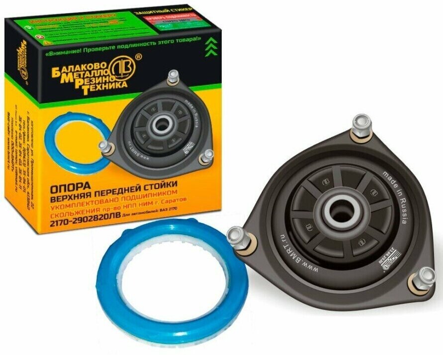 Опора верхняя передней стойки 2170-2902820 (с подшипником 1118-2902840 г. Саратов) (в инд. уп.) (1 шт.) / Бмрт / 17024