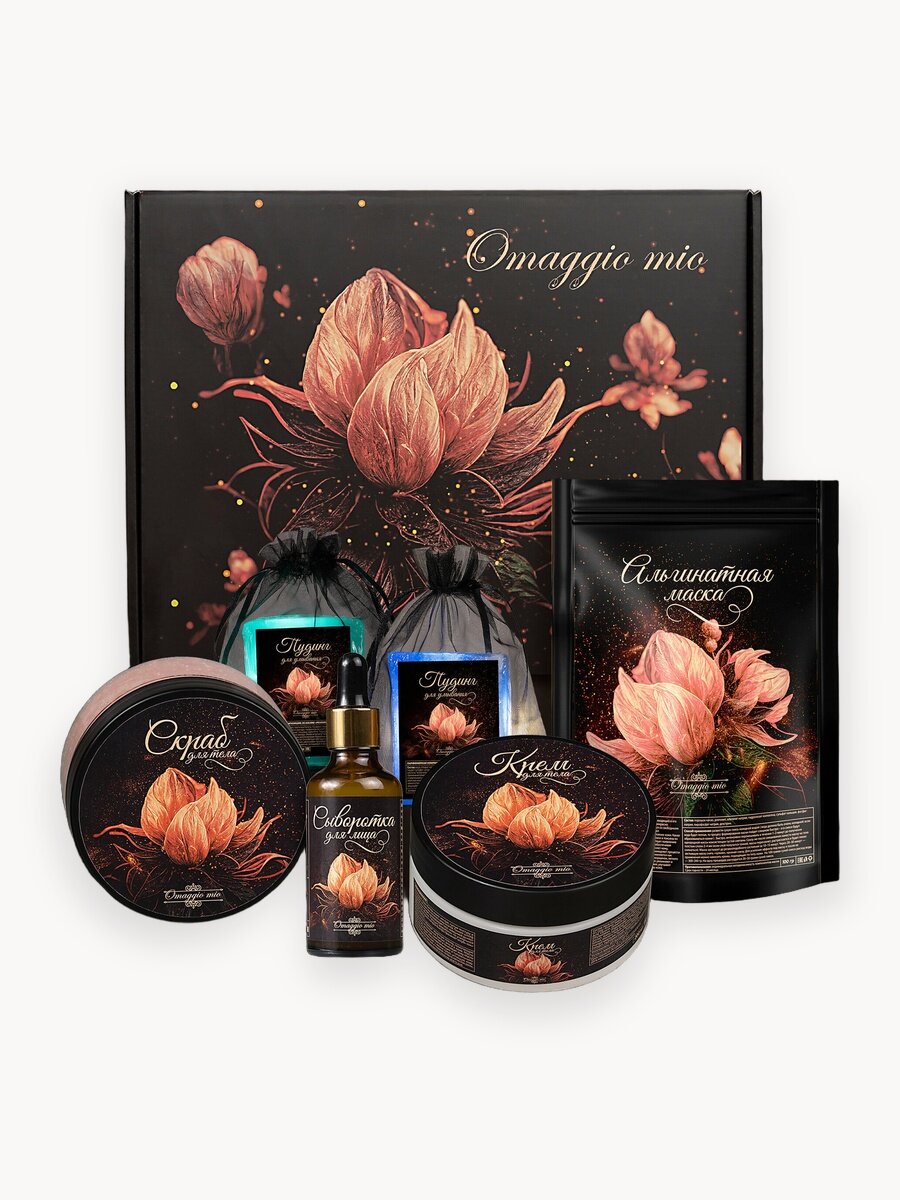 Подарочный набор косметики Omaggio mio, подарок женщине девушке маме подруге коллеге учителю, на день рождения Новый год