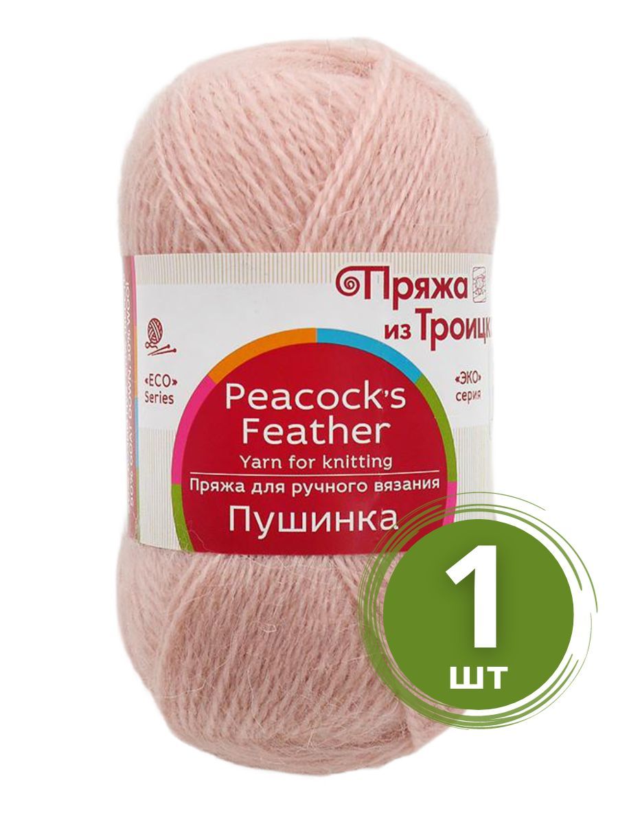 Пряжа Троицкая Пушинка - 1 моток Цвет: 180 св. бегония Шерсть-50% Козий пух-50% 50г 225м