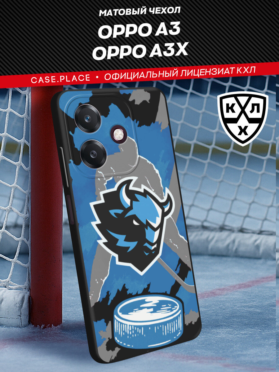 Силиконовый чехол на Oppo A3/A3x / Оппо А3/А3x с принтом Динамо-Минск