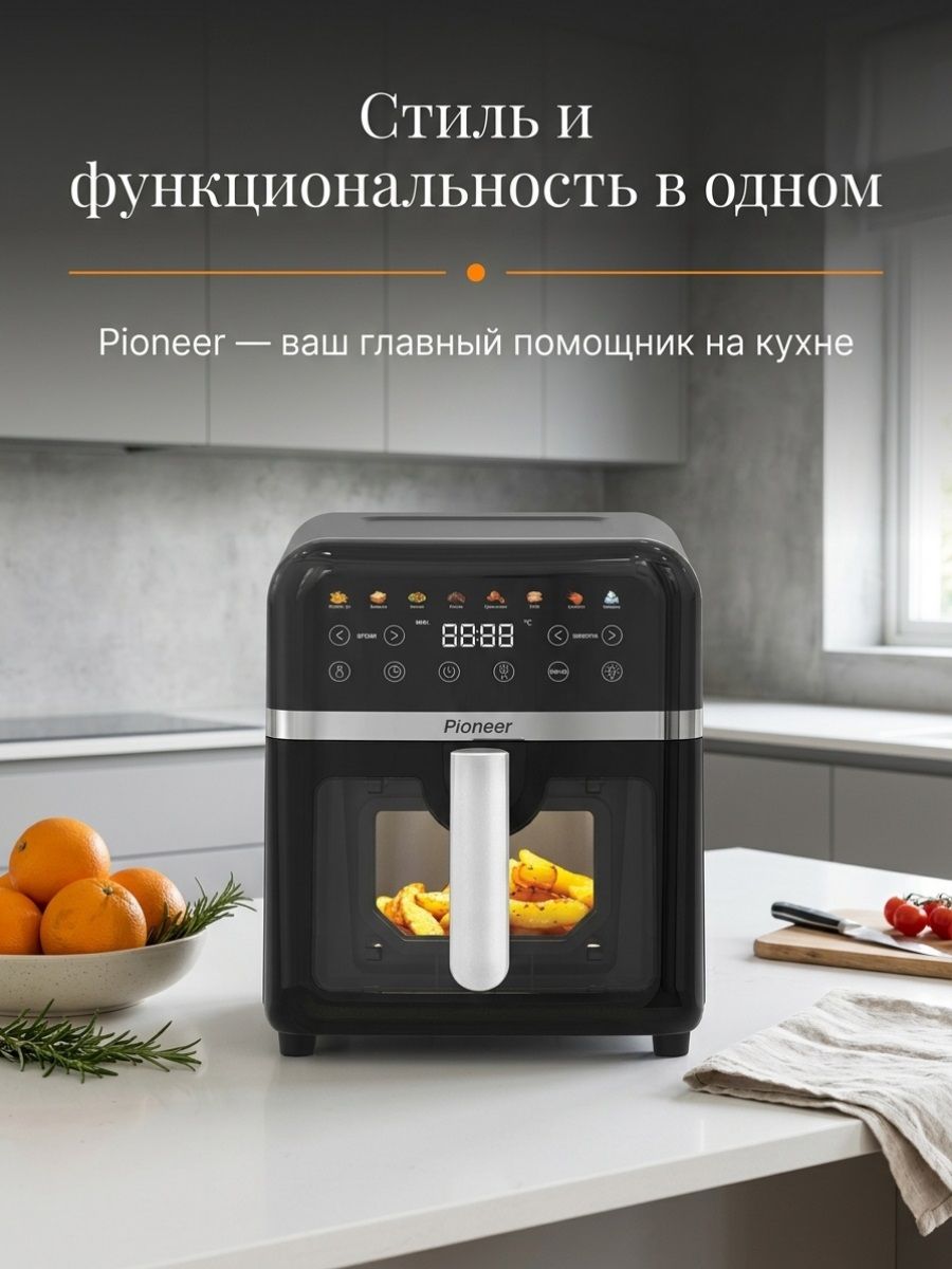 Аэрогриль Pioneer SM520D black