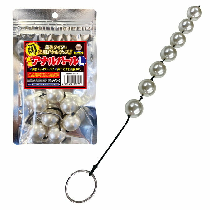 Анальные шарики Ganzo Anal Pearl L