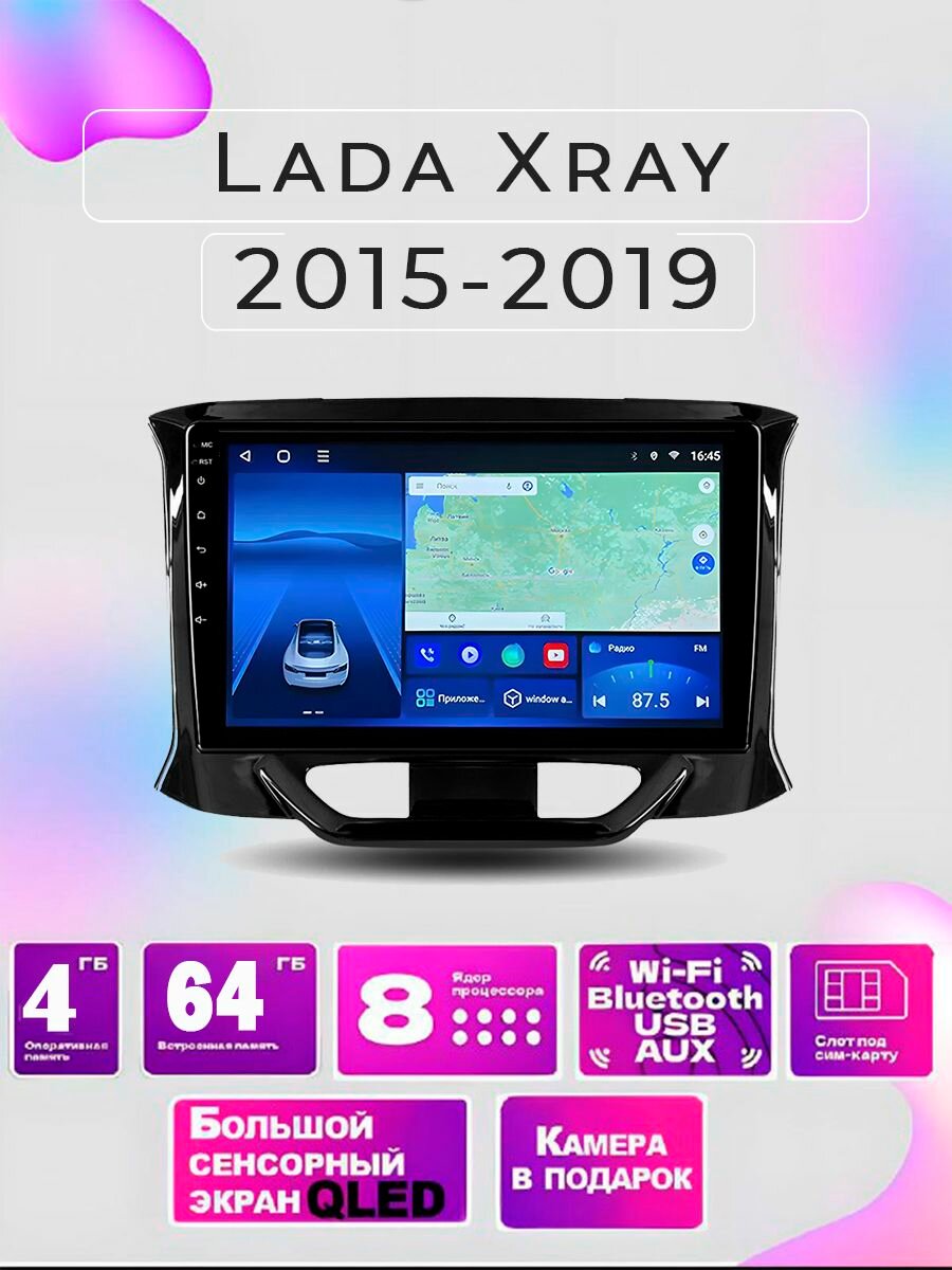 Магнитола TS18 Pro Lada Xray 2015 - 2019 4/64Gb, Bluetooth, FM/AM, GPS