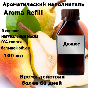 Наполнитель для ароматического диффузора "Дюшес" 100 мл.