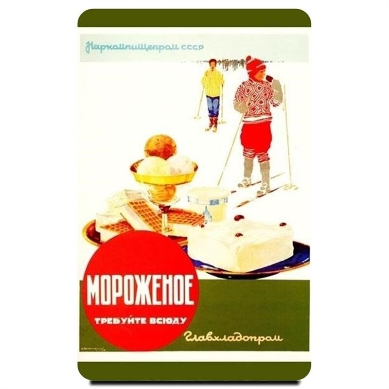 Магнит на холодильник "Советская реклама, винтажный плакат (репринт)."