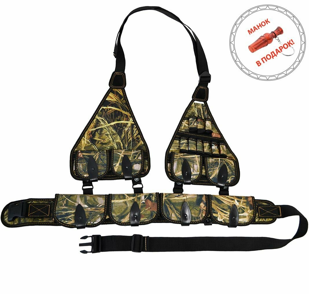 Патронташ на утку ХСН 49 патронов калибр 12 цвет Камыш + Манок на утку в Подарок