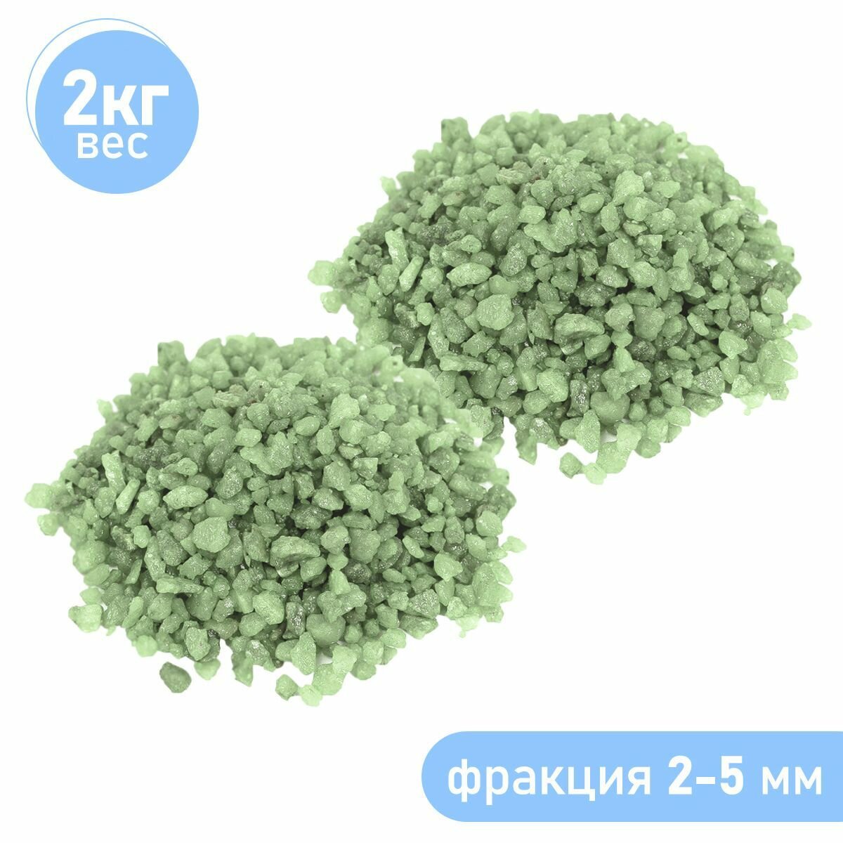 Натуральный грунт для аквариума, террариума и растений Zoo One природный, "Кварц светло-зелёный", фракция 2-5 мм, 2 кг