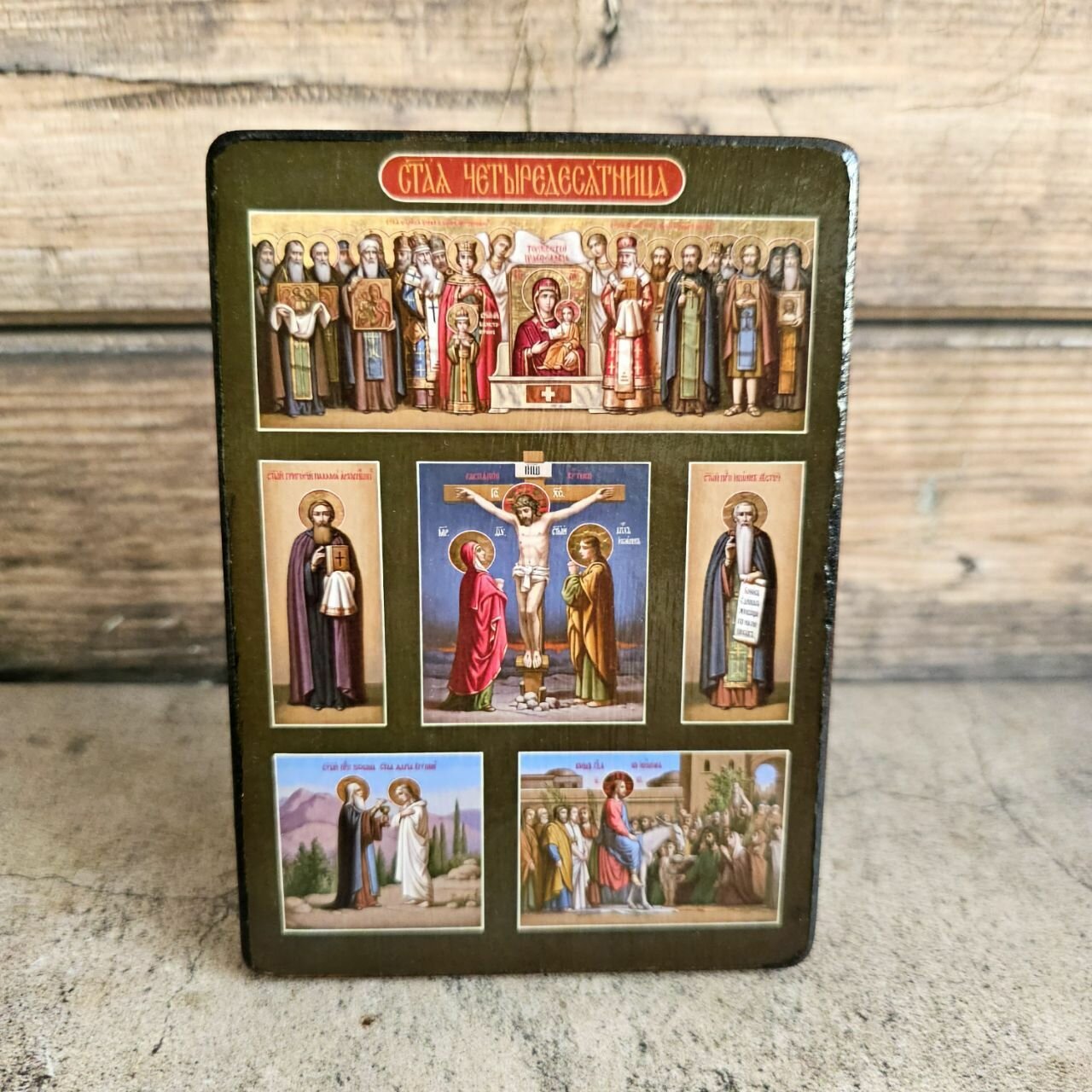 Освященная икона Святая Четыредесятница, 10*13 см