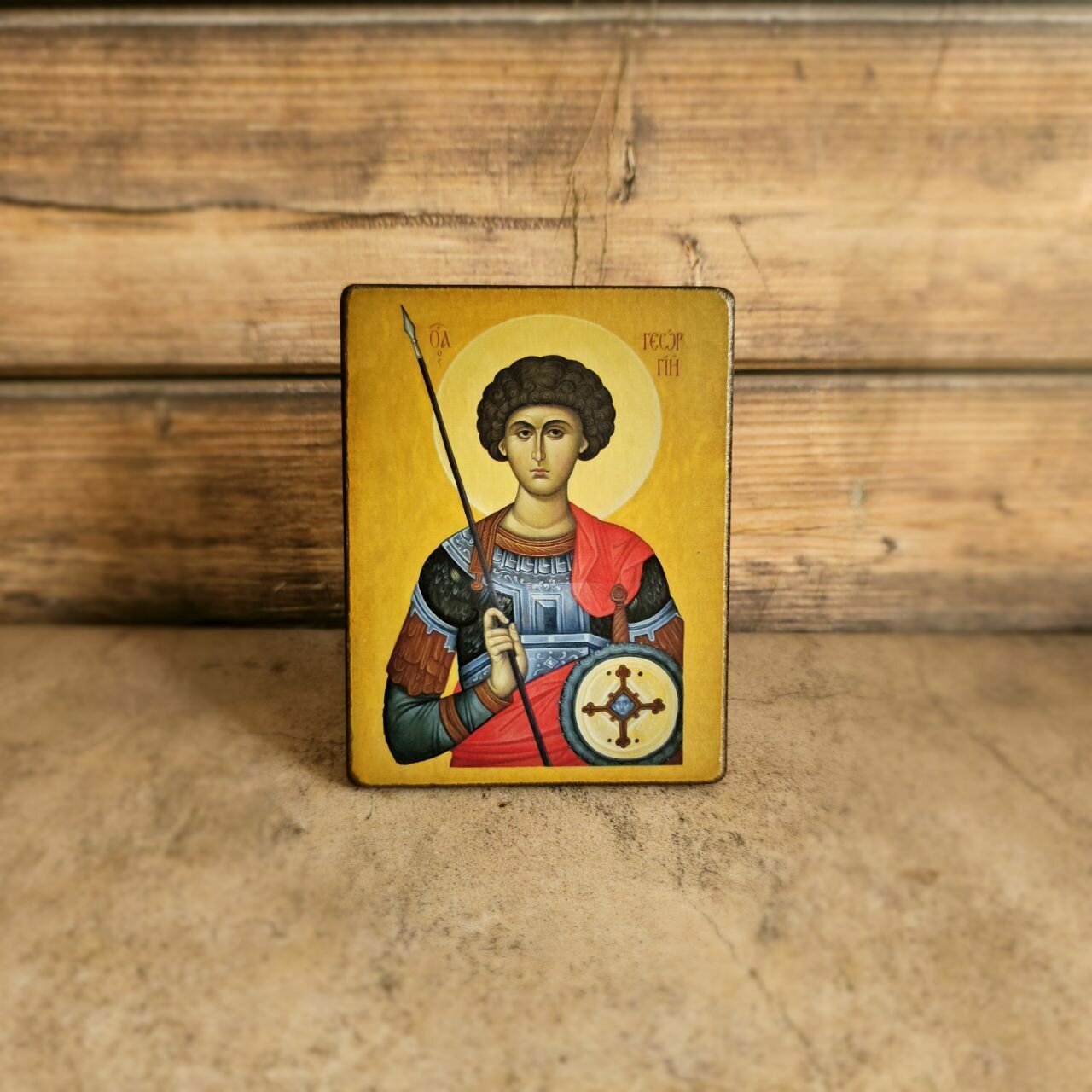 Освященная икона святой мученик Георгий Победоносец, 14*17 см