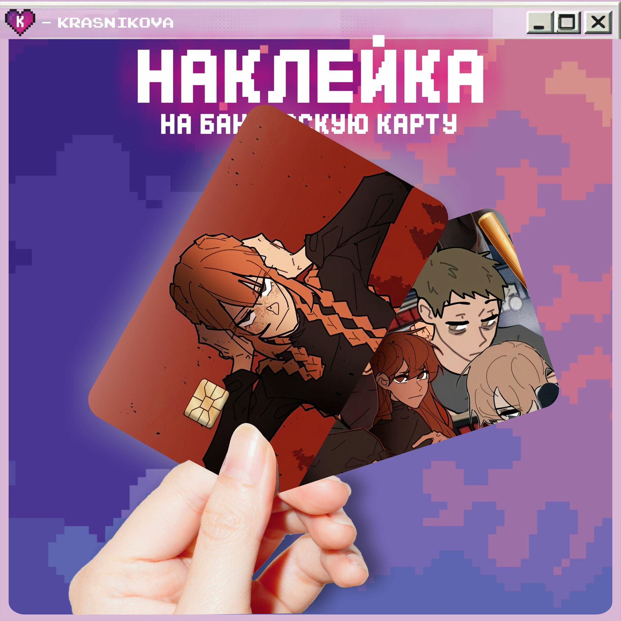 Наклейка на банковскую карту кладбище школьных автобусов