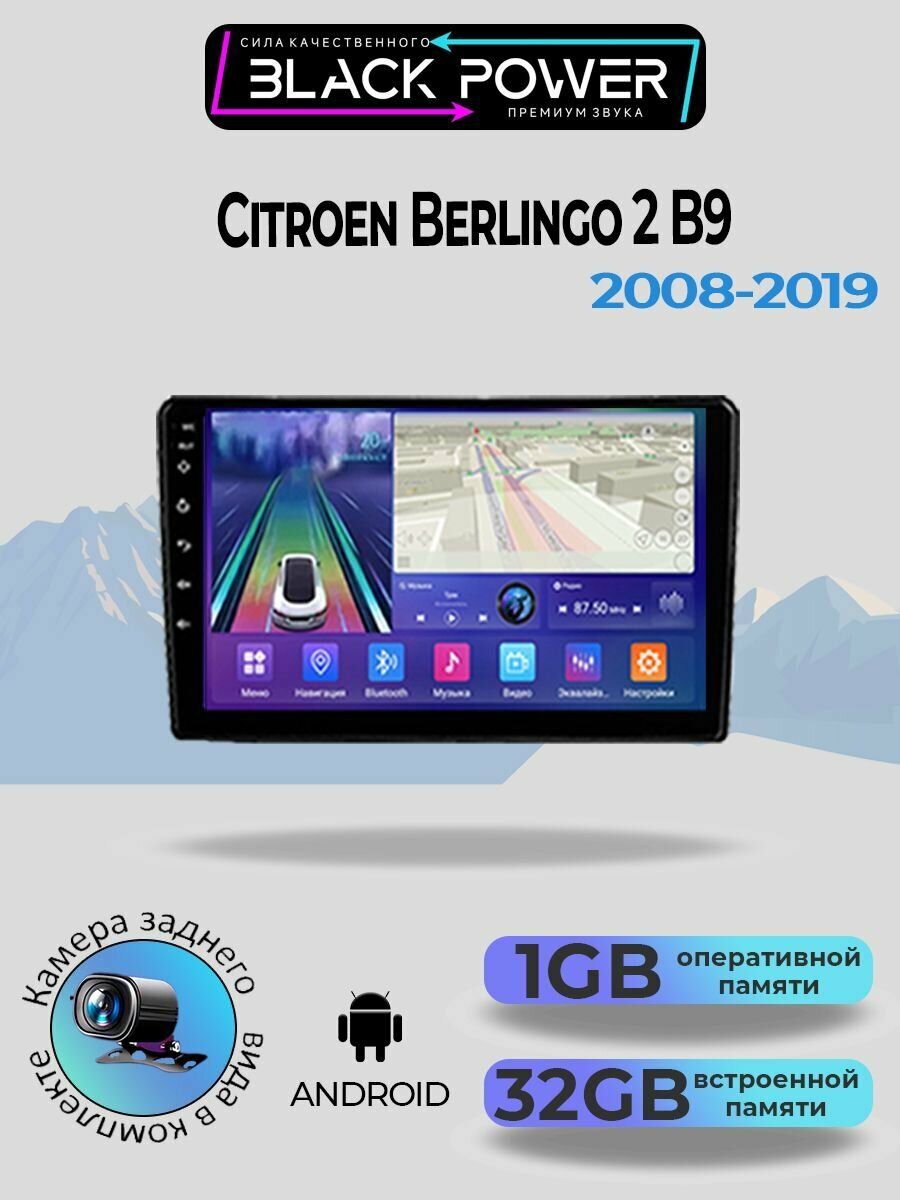 Магнитола TS7 для Citroen Berlingo 2 B9 2008-2019 1+32Gb, Bluetooth, FM/AM, GPS