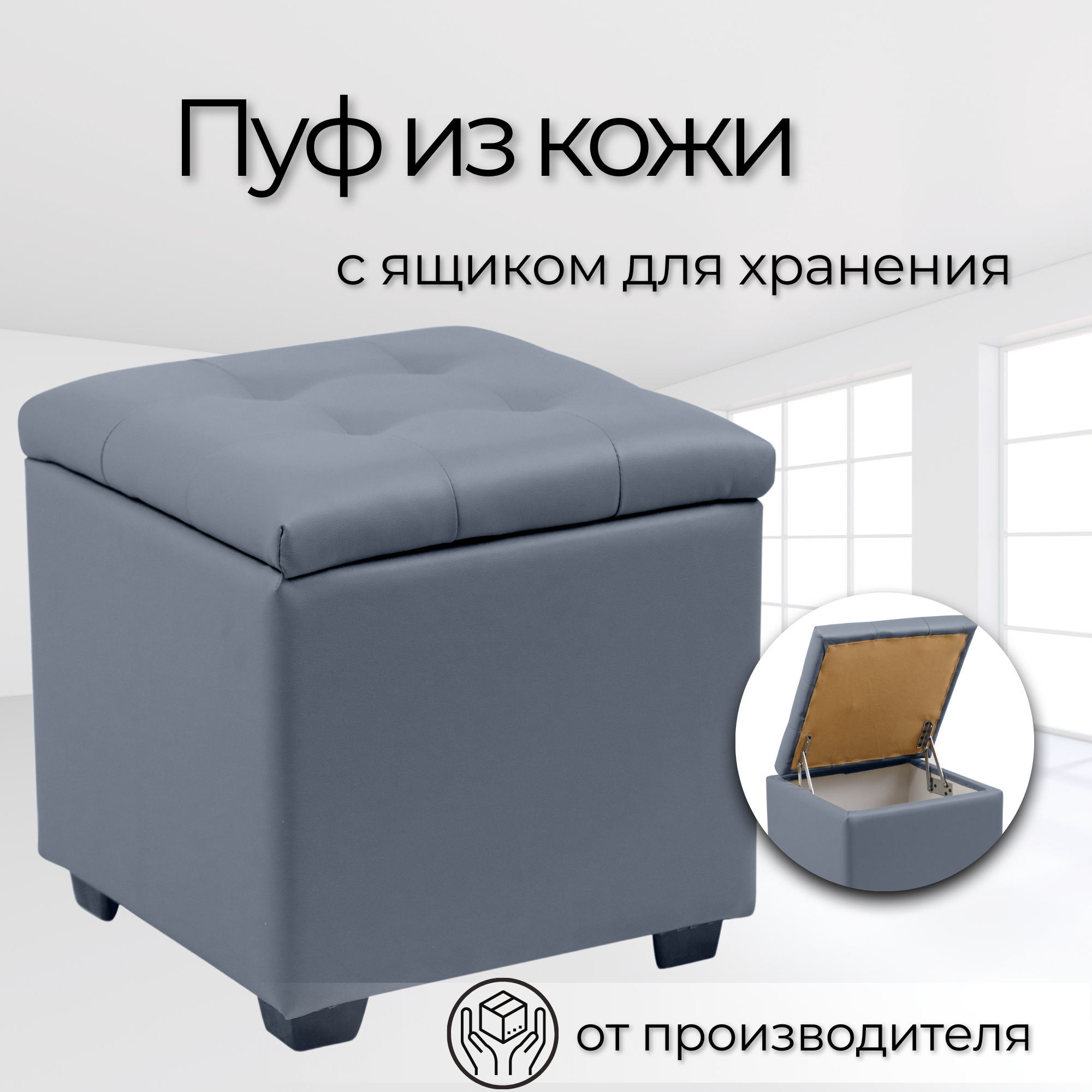 Пуф Нумо 40 х 40 х 41см, экокожа, Серая, универсальный пуф для дачи, офиса, школы