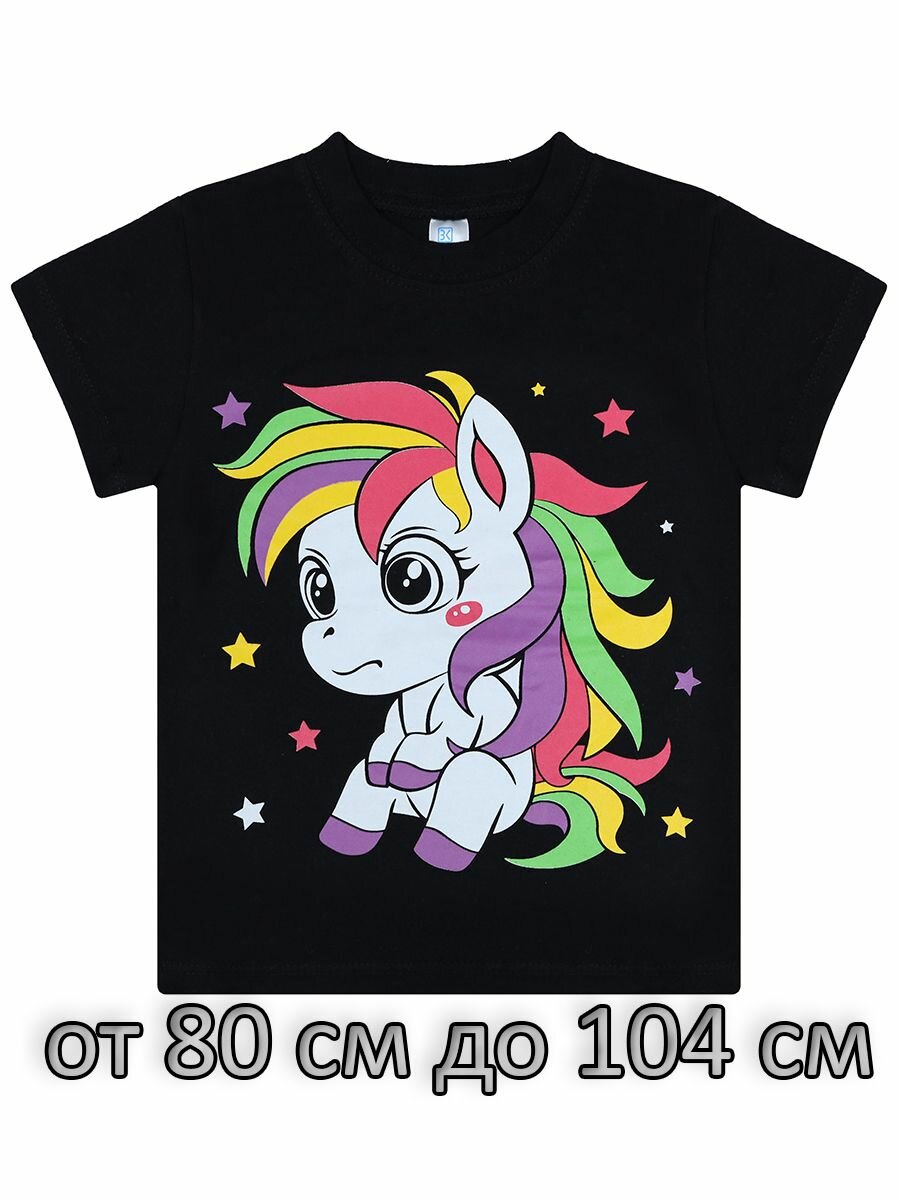 Футболка Базовая коллекция