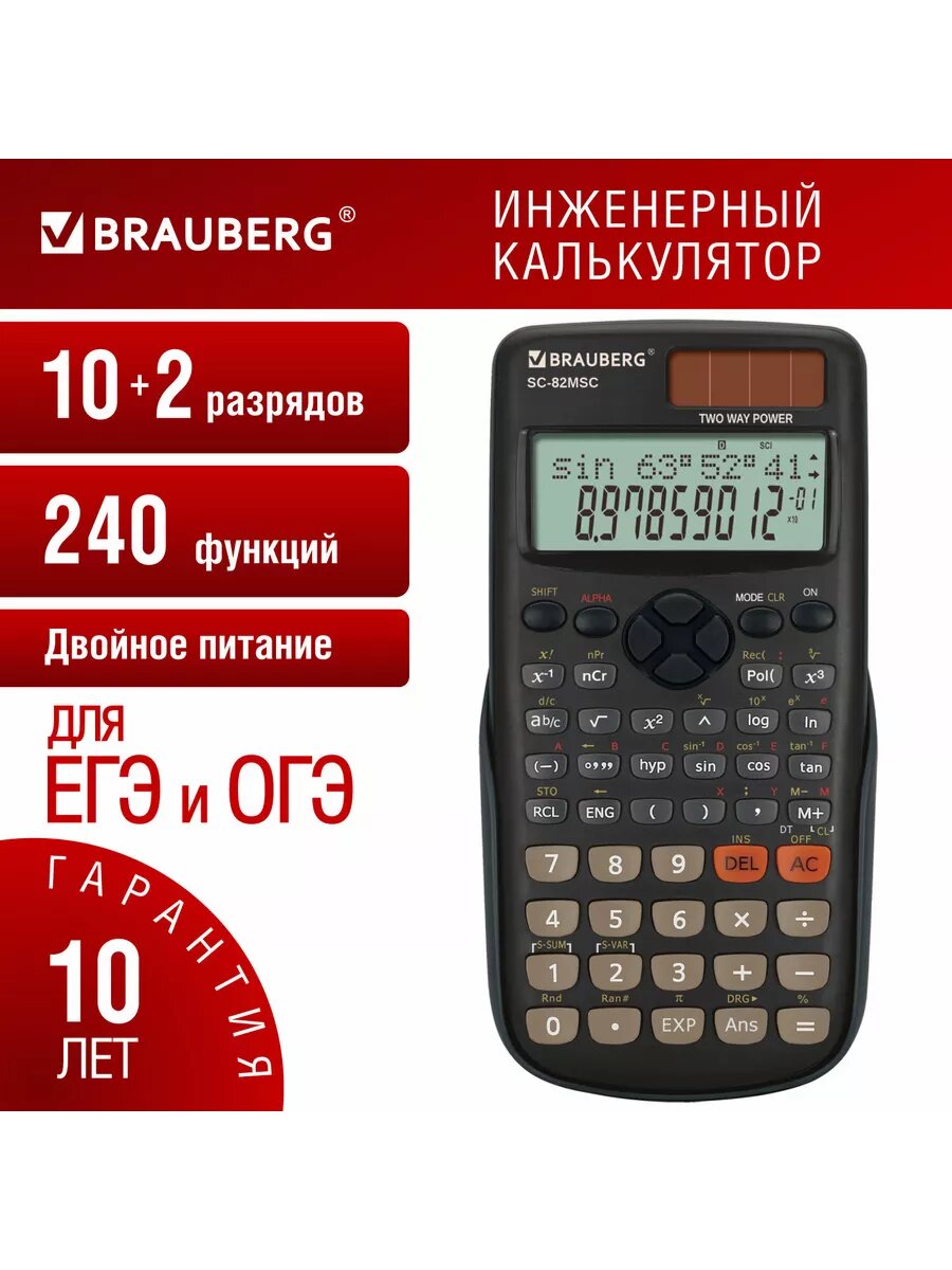 Калькулятор инженерный SC-82MSС (165х84 мм), 240 функций