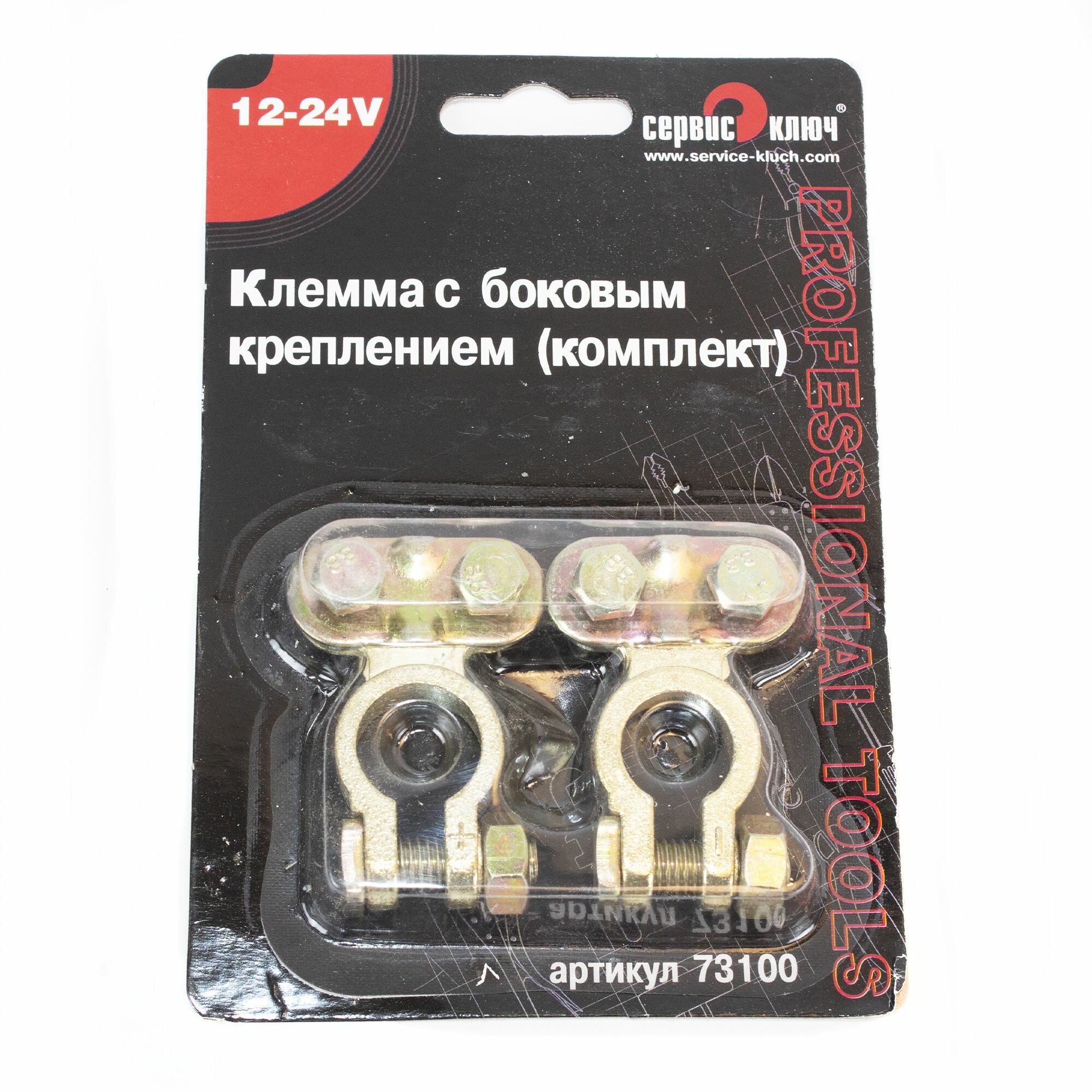 Клемма с боковым креплением Сервис Ключ (комплект 2 шт.) 73100