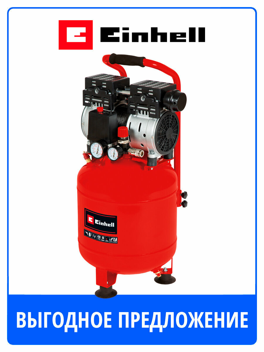 Einhell Компрессор TE-AC 24 Silent, 750 Вт, 24 л, 8 бар 4020610