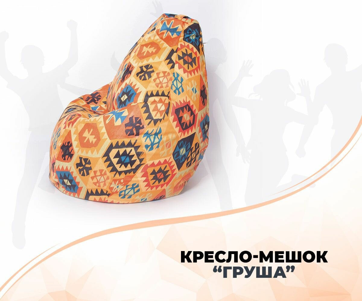 Кресло-мешок груша 120*75 см XXL велюр принт, съемный чехол, бескаркасный, Мехико Жёлтый