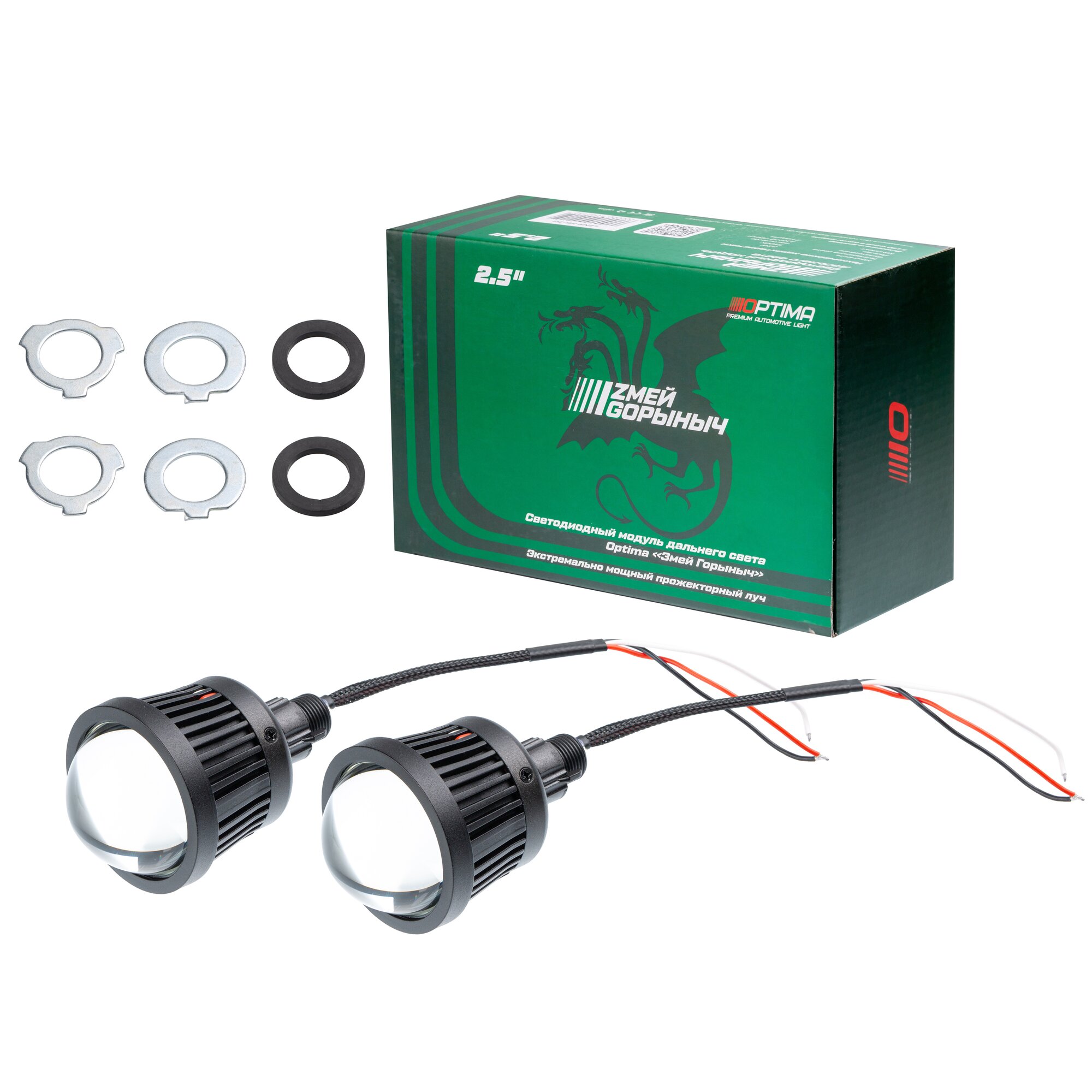 Светодиодный модуль дальнего света Optima Змей Горыныч, 33W, 5500K, 2.5" (2 линзы)