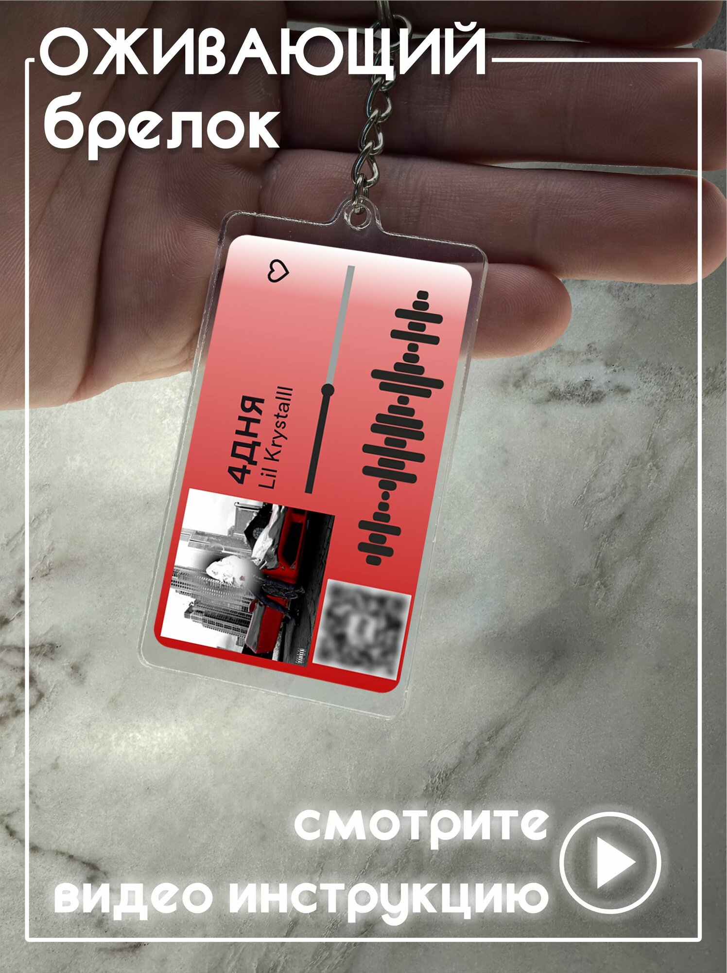 Брелок KRASNIKOVA