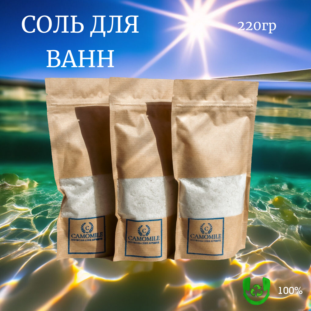 Соль для ванн "Расслабление и снижение веса"