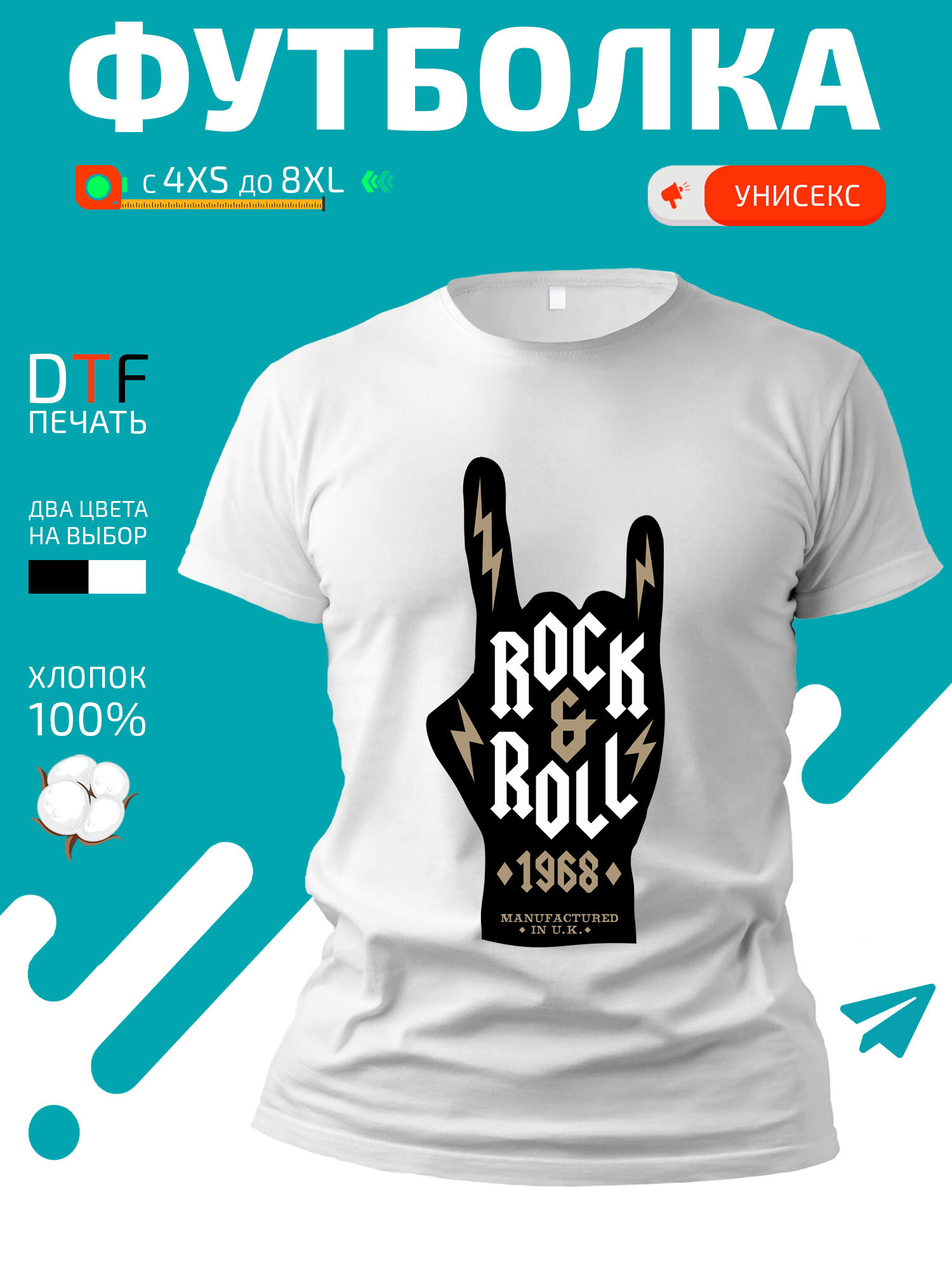 Футболка рок коза Rock