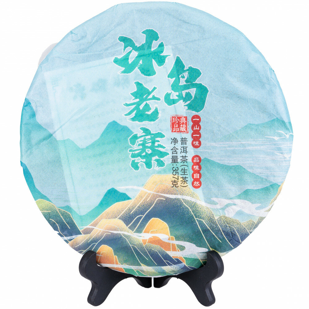 Биндао Лао Цзай, Шен пуэр, 2019 год, блин 357 гр, китайский чай, прессованный, листовой