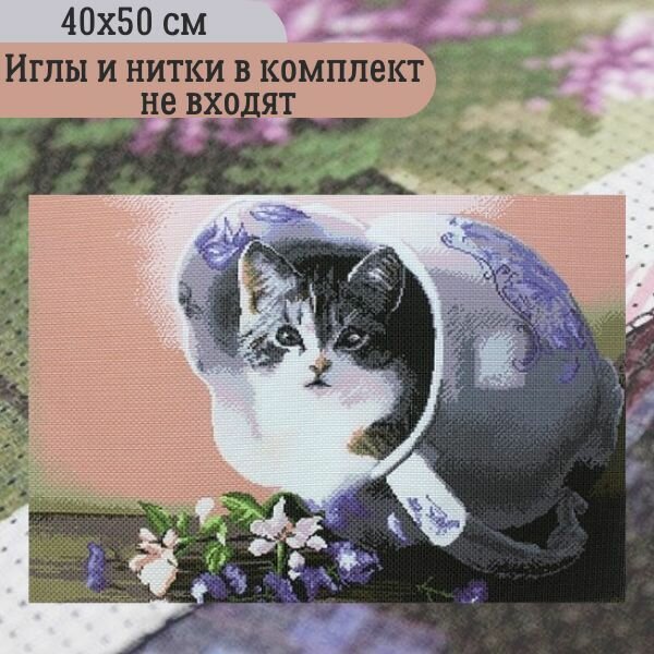 Канва с нанесённым рисунком для вышивания нитками мулине 2018 (без ниток) 40*50