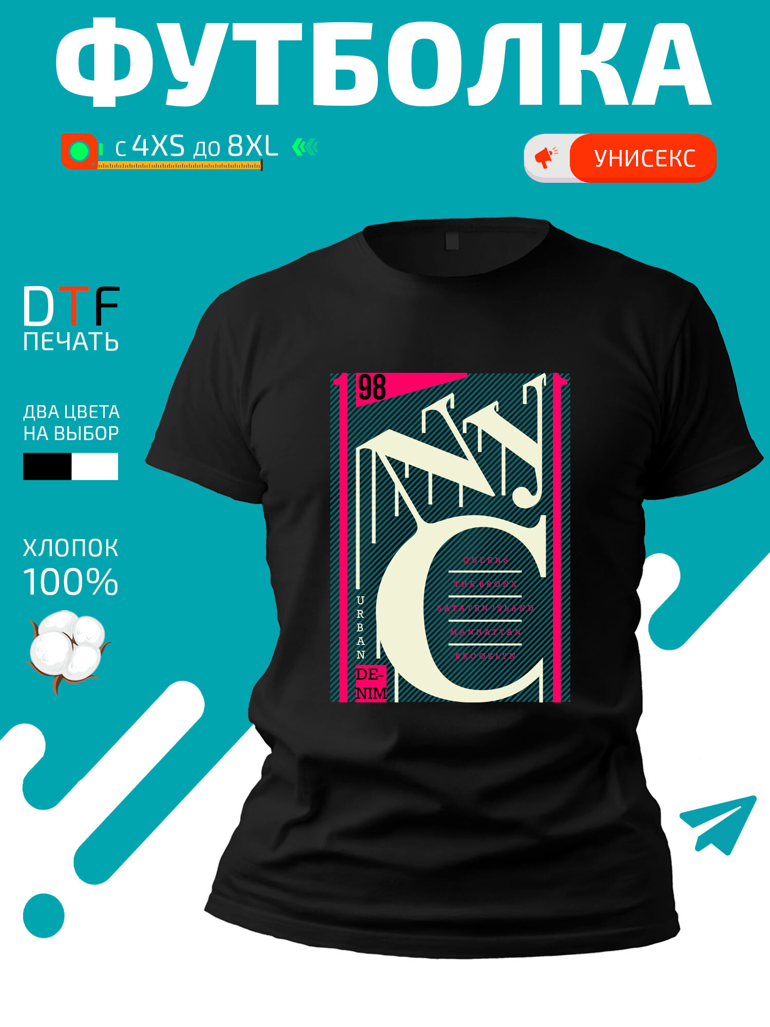 Футболка NYC New York Нью Йорк США