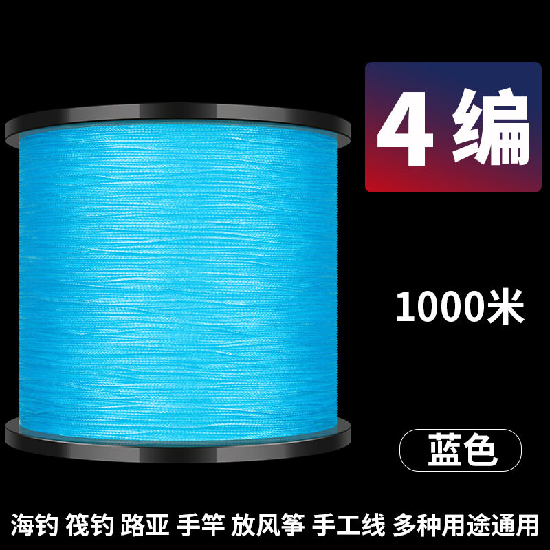 Леска для рыболовных сетей Dyneema PE4 1000m, леска для забросных сетей, леска для морской рыбалки, леска для кайтинга.