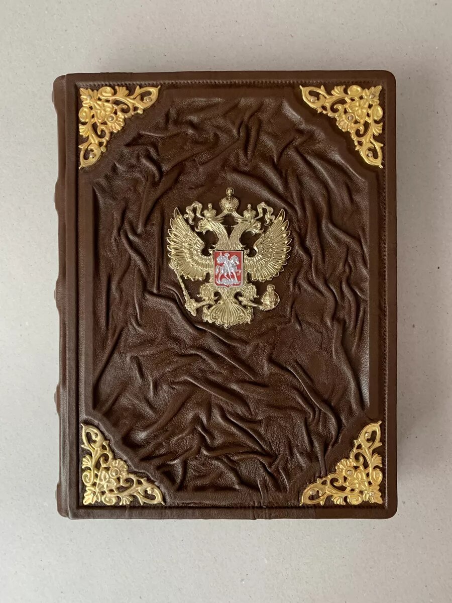 Россия. Энциклопедия (подарочная кожаная книга на 2 языках)