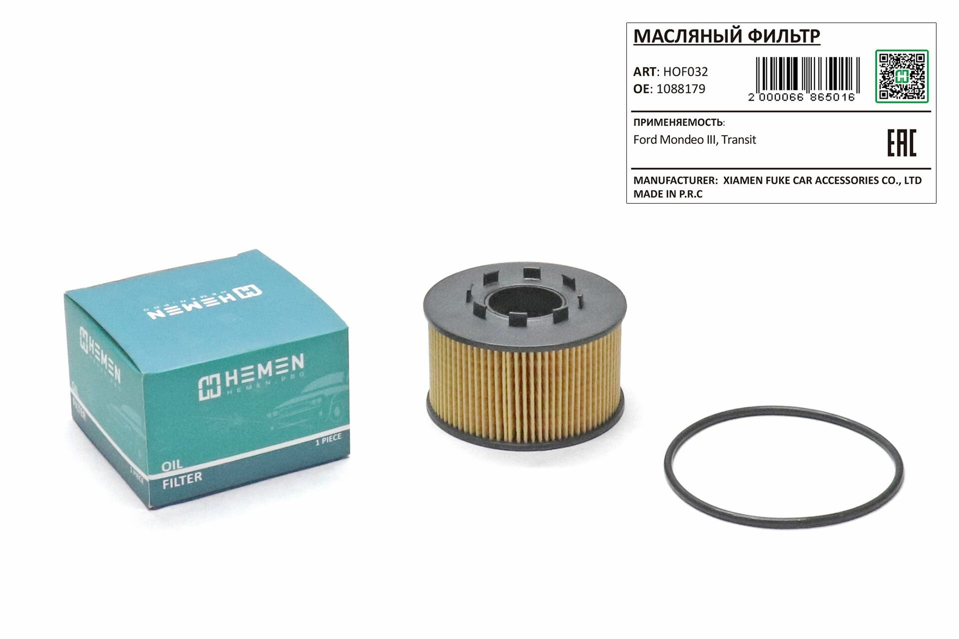 Фильтр масляный Ford Mondeo III, Transit (HOF032)