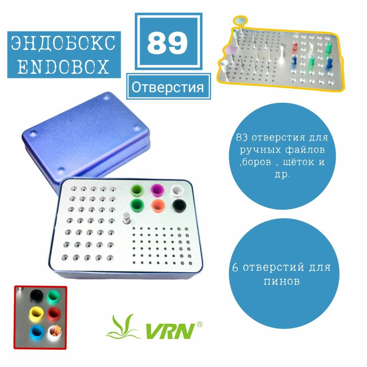 Подставка для инструментов Protaper Universal ( Sequencer ) , Эндобокс - Подставка VRN (TYPE В005) Разные типы для стерилизации и хранения , интрументов , боров , Голубой. Инсидентал