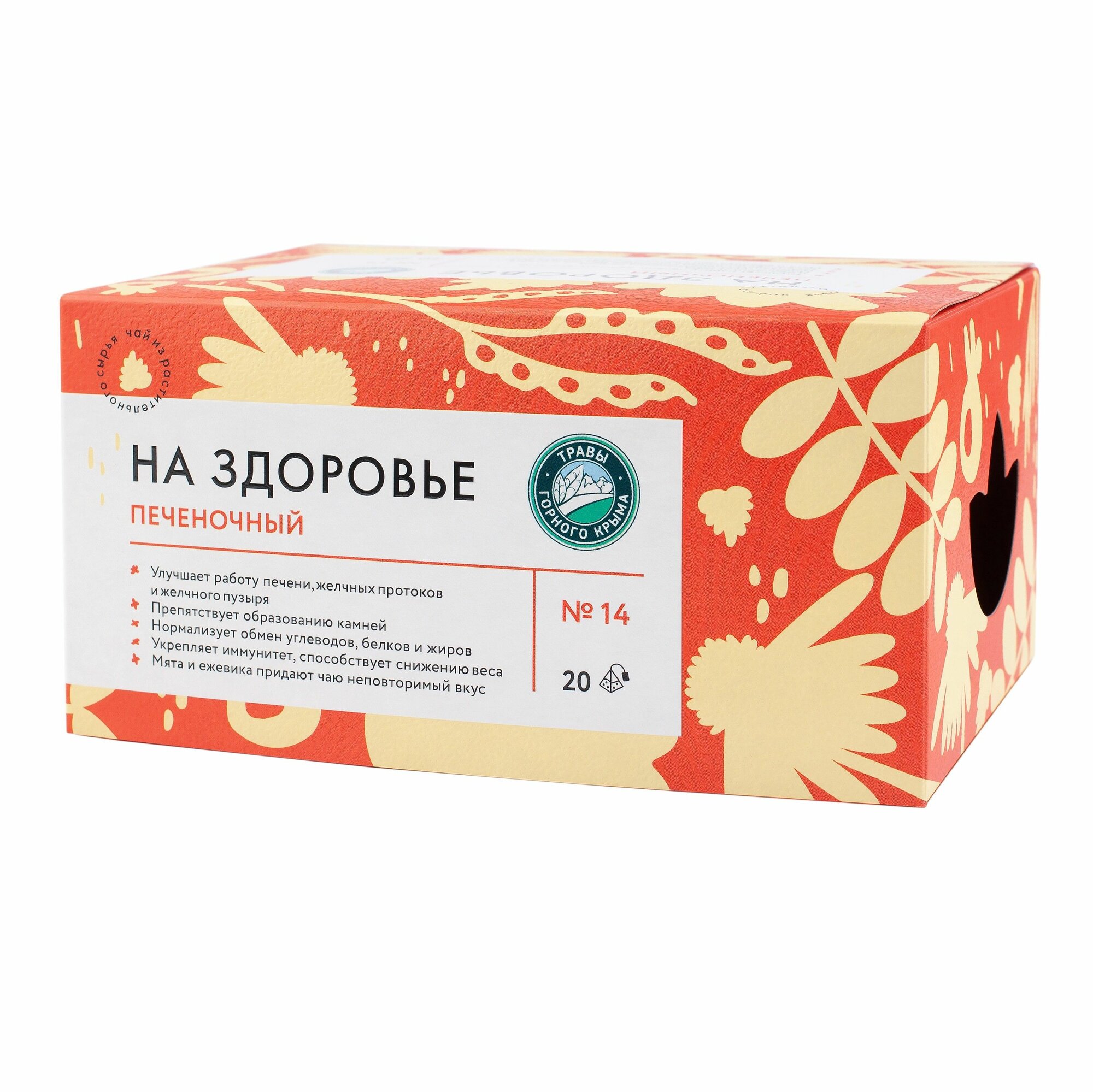 Печеночный сбор травяной в пакетиках, 20 шт