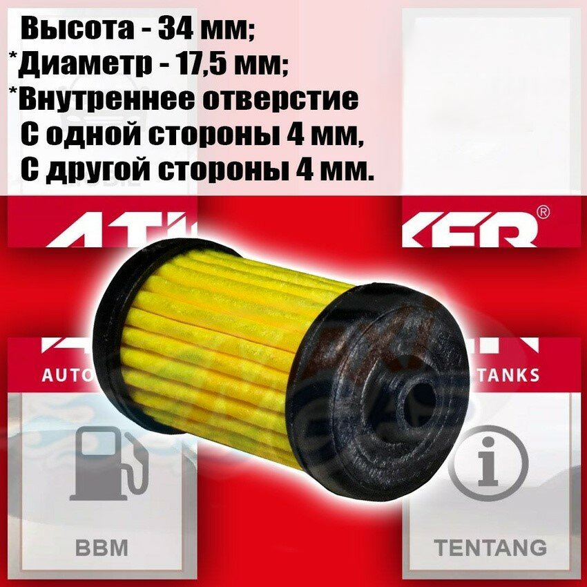Фильтр ATIKER 1203 — фото 1