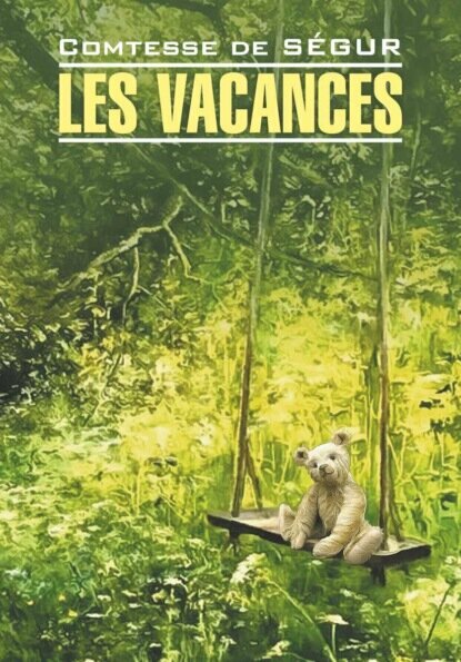 Les vacances / Каникулы. Книга для чтения на французском языке [Цифровая книга]