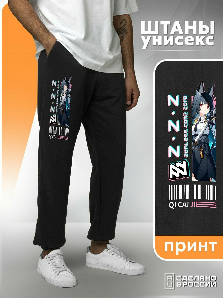 Брюки спортивные Бруталити