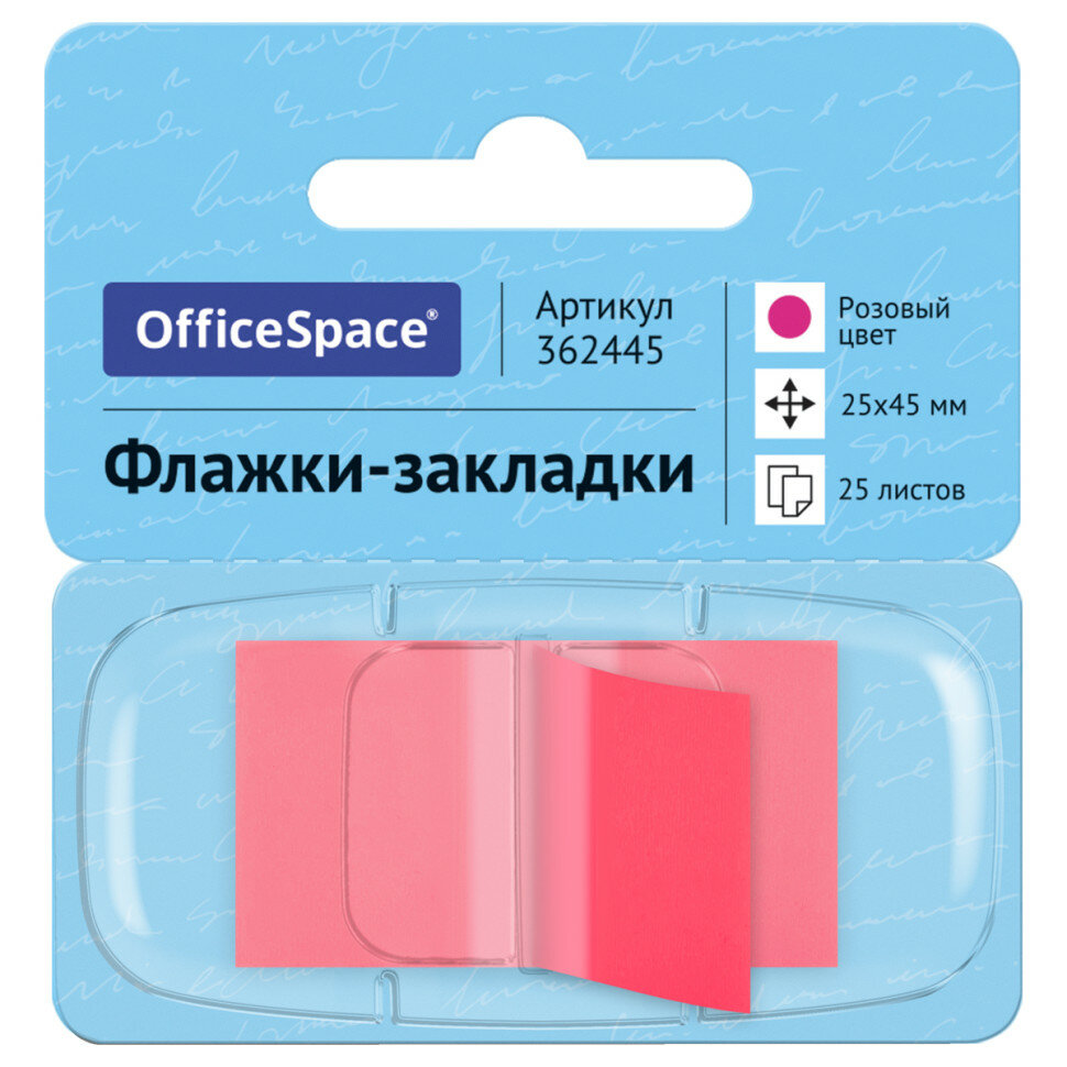 Флажки-закладки OfficeSpace, 25*45мм, 25л, розовый, в диспенсере, европодвес, 362445