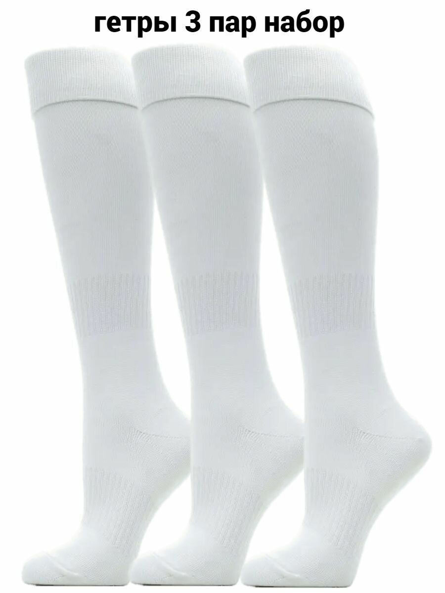 Гетры Гармония